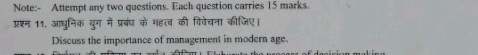 Note:- Attempt any two questions. Each | StudyX