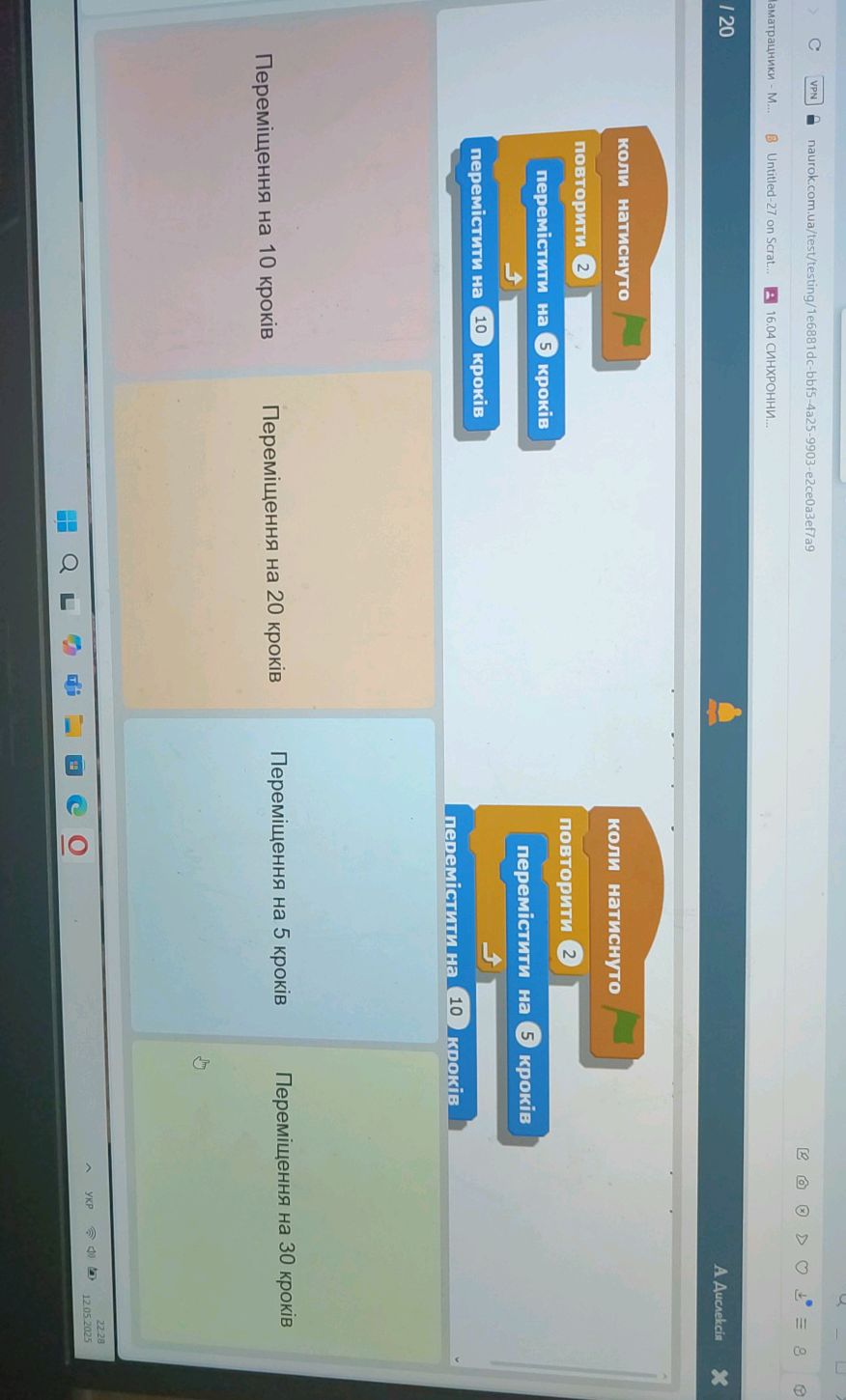 The image shows a Scratch programming | StudyX