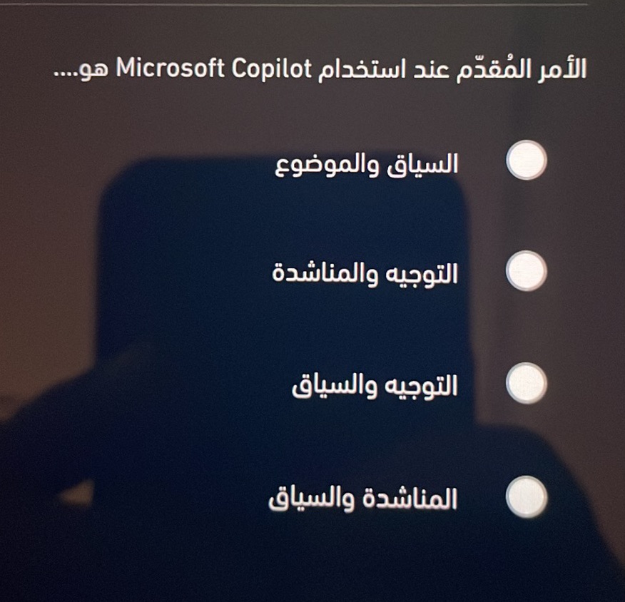 الأمر المقدم عند استخدام Microsoft Copilot | StudyX
