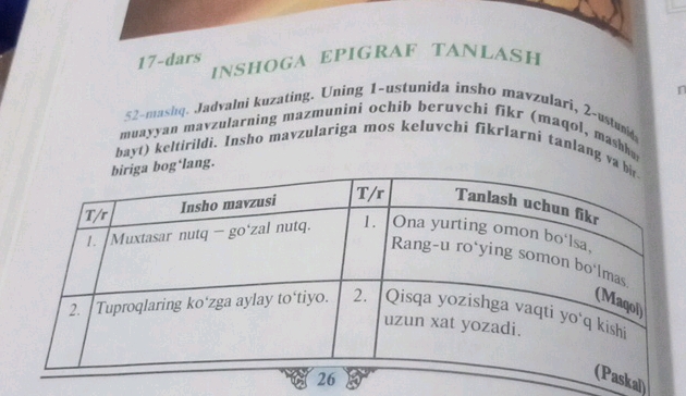 17-dars INSHOGA EPIGRAF TANLASH bayt) | StudyX