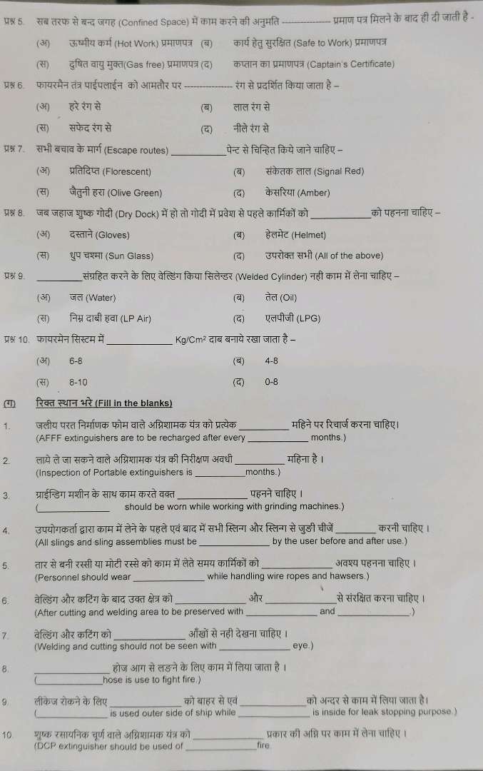 5 (Confined Space) - () | StudyX