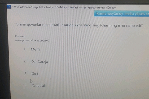 Yosh kitobxon respublika tanlovi 10-14 yosh | StudyX