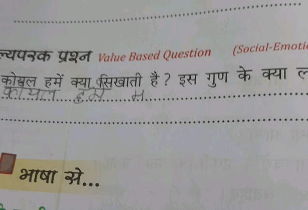 Value Based Question (Social-Emoti | StudyX